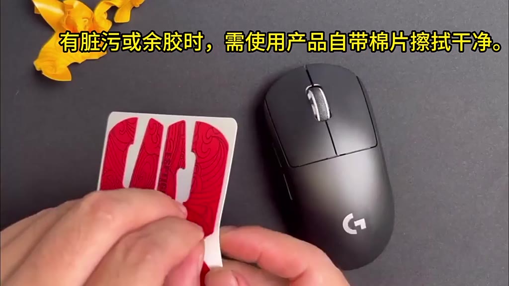 Esports Tiger Gaming Mouse Grip Tape Mouse Skin Side Stickers Sweat ...