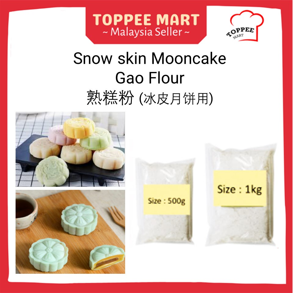 熟糕粉/Gao Fen/Koh Fun/Mooncake Flour/Ping pei/Snowskin/Cook Glutinous ...