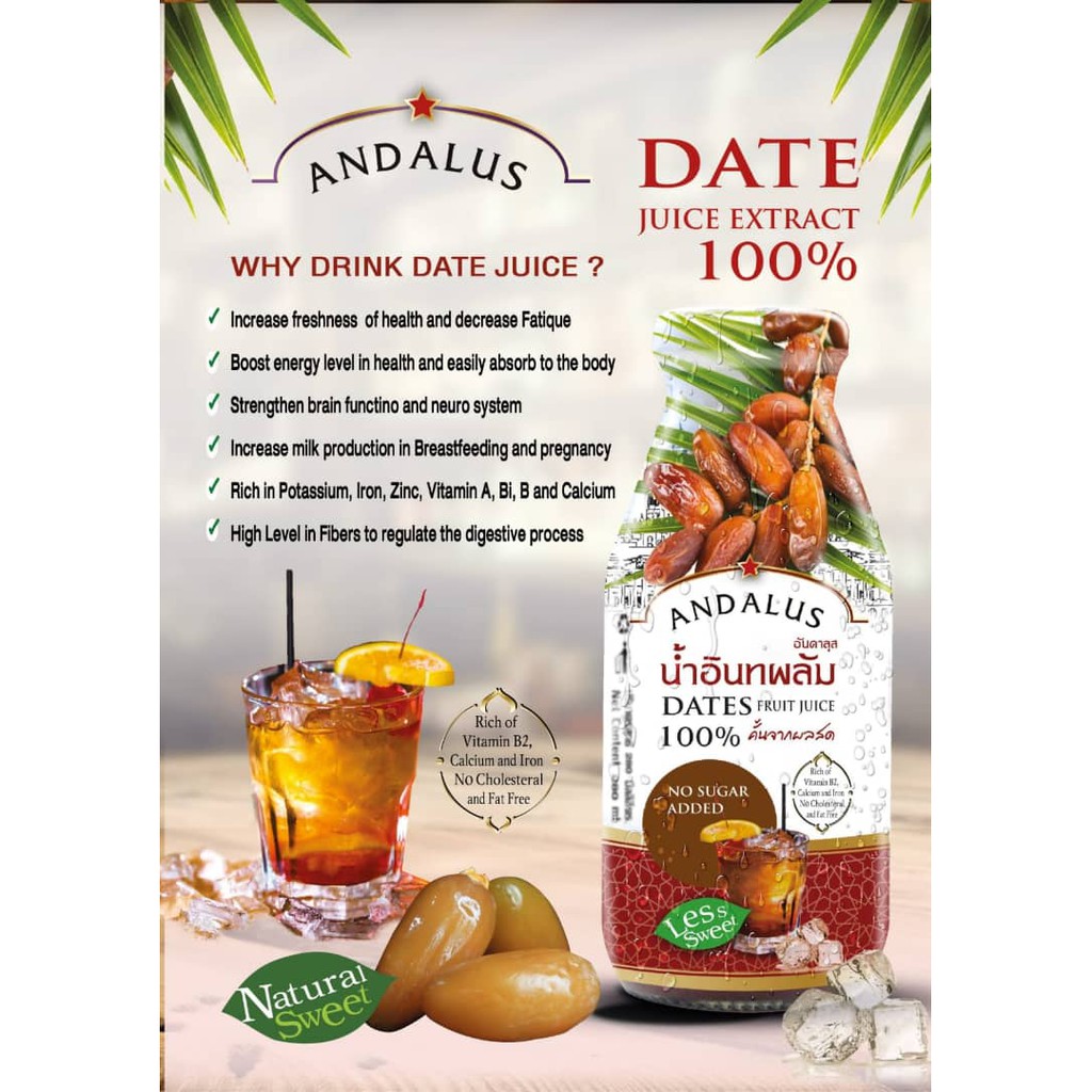 Dates Fruit Juice Minute Maid® All Varieties & Products | Coca Cola