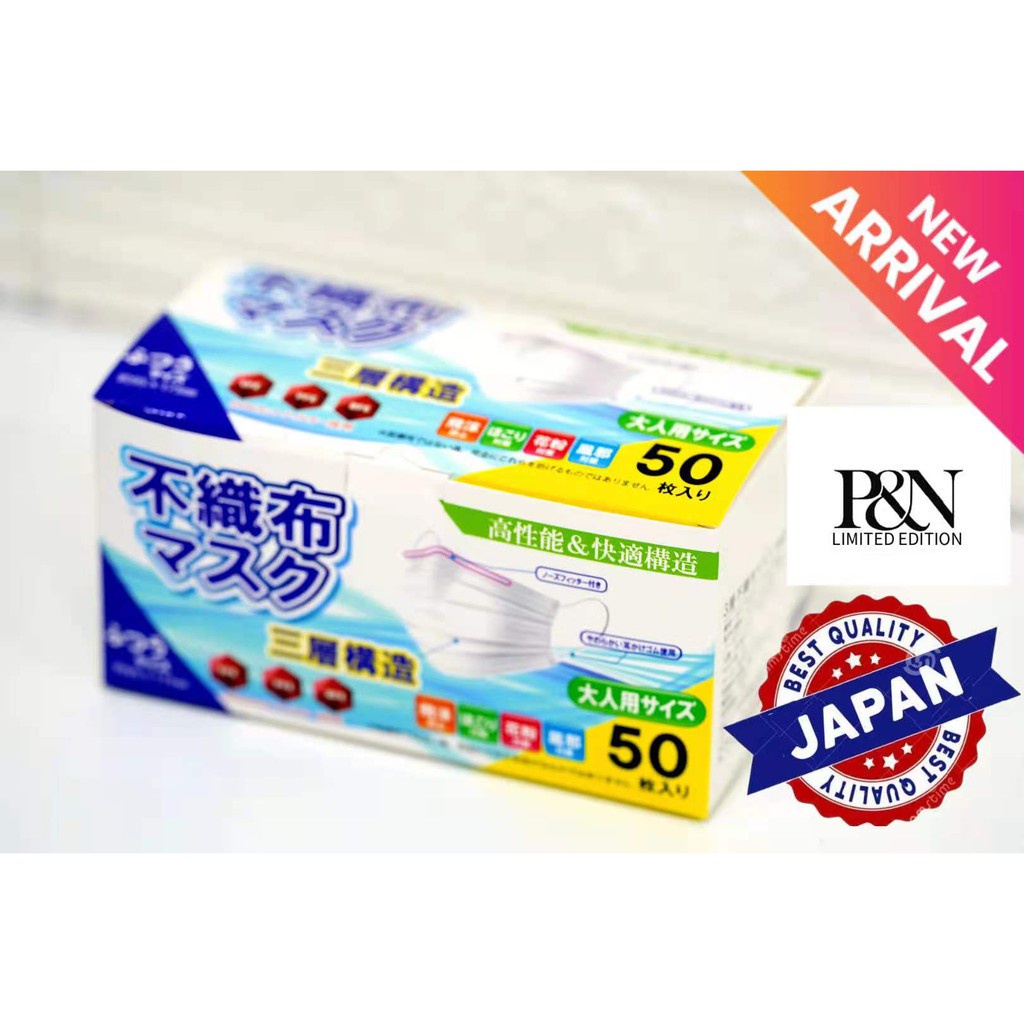 🔥SUPER SAVING🔥Japan 3ply Mask 50pcs, Disposable Adult Face Mask, Pure White | Shopee Malaysia