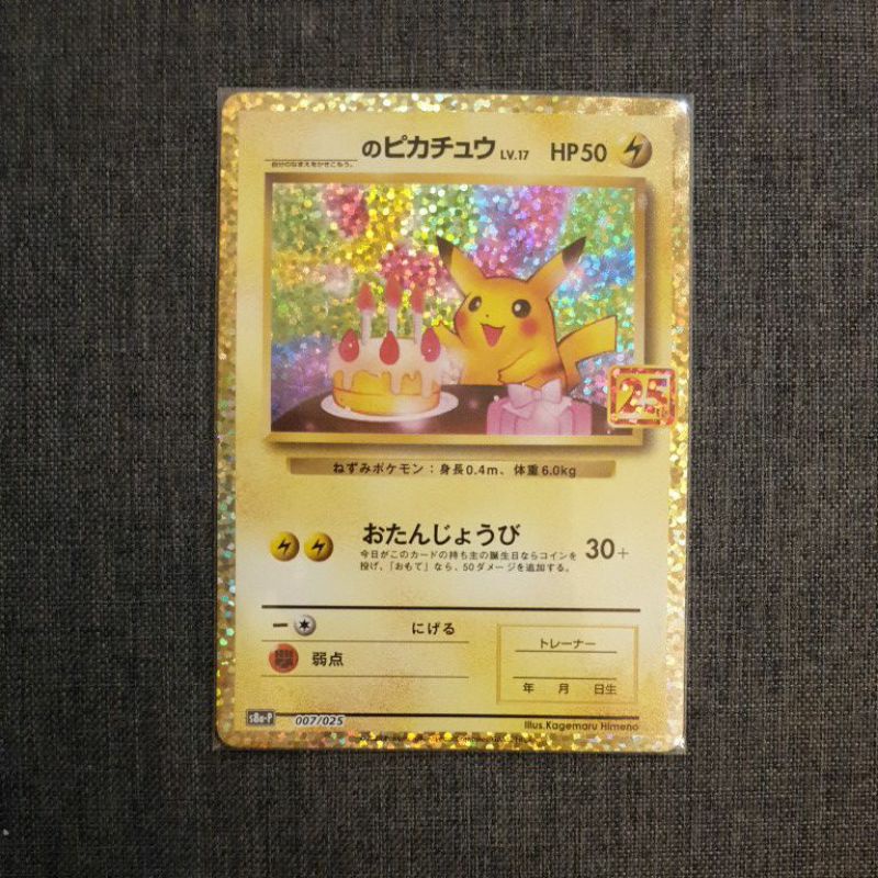 [JP version] Pokemon TCG 25th Anniversary Collection - Birthday Pikachu ...
