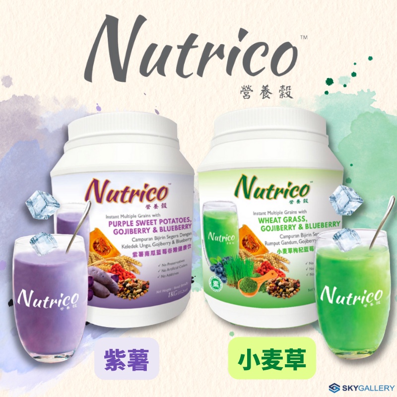 Nutrico 营养谷 (紫薯 / 小麦草) 500g | Shopee Malaysia
