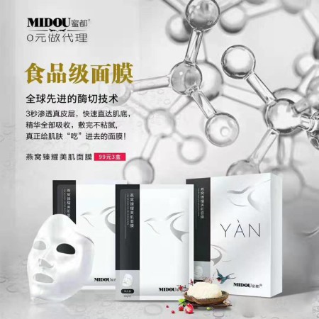 💥现货💥 💥正品可扫码💥蜜都燕窝臻耀补水保湿面膜1盒5片🔥有买有送🔥(midou bird nest mask,1 box 5 pcs ...