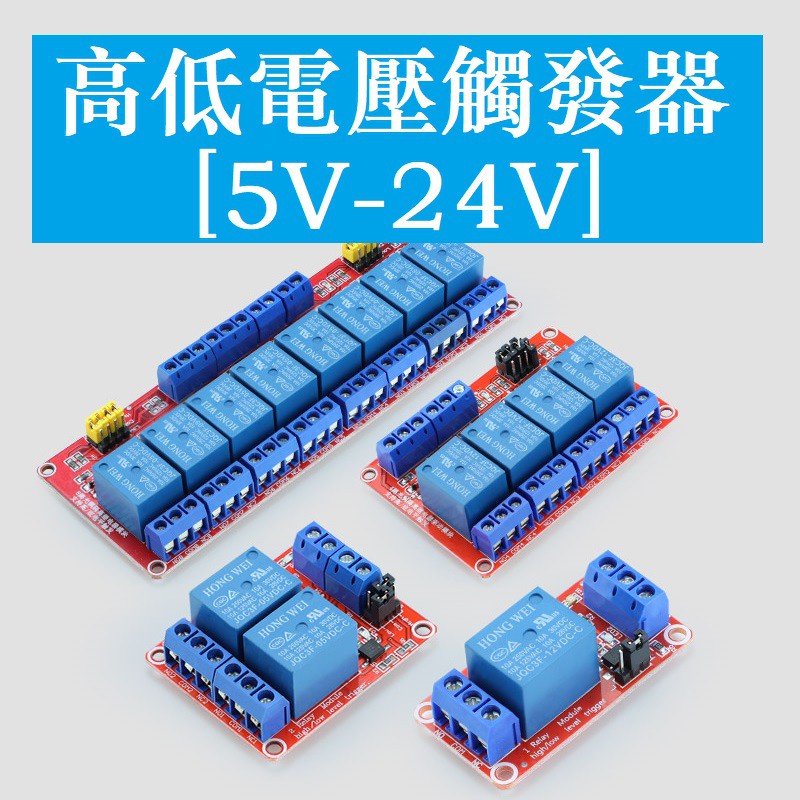 1 Channel 2 Channel 4 Channel 8 Channel 5V 9V 12V 24V Relay Module Optocoupler Isolation Support ...