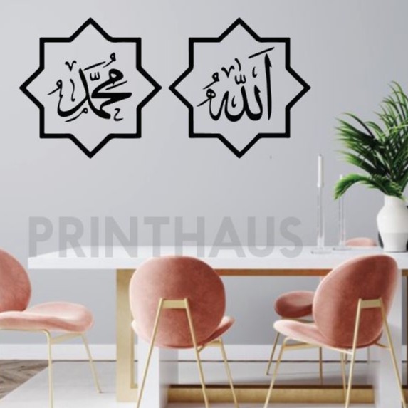 Allah Muhammad Islamic Art Wallpaper Sticker DIY Home Deco House Deco ...
