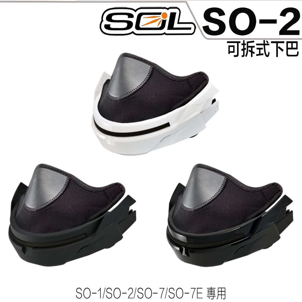 SOL SO-2 Safety Helmet Detachable Chin Set Quick Release Chin+Nose ...