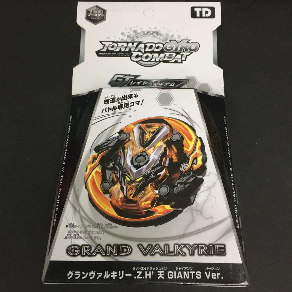 Beyblade Burst TD B0001 Grand Valkyrie with Launcher and Handle ...