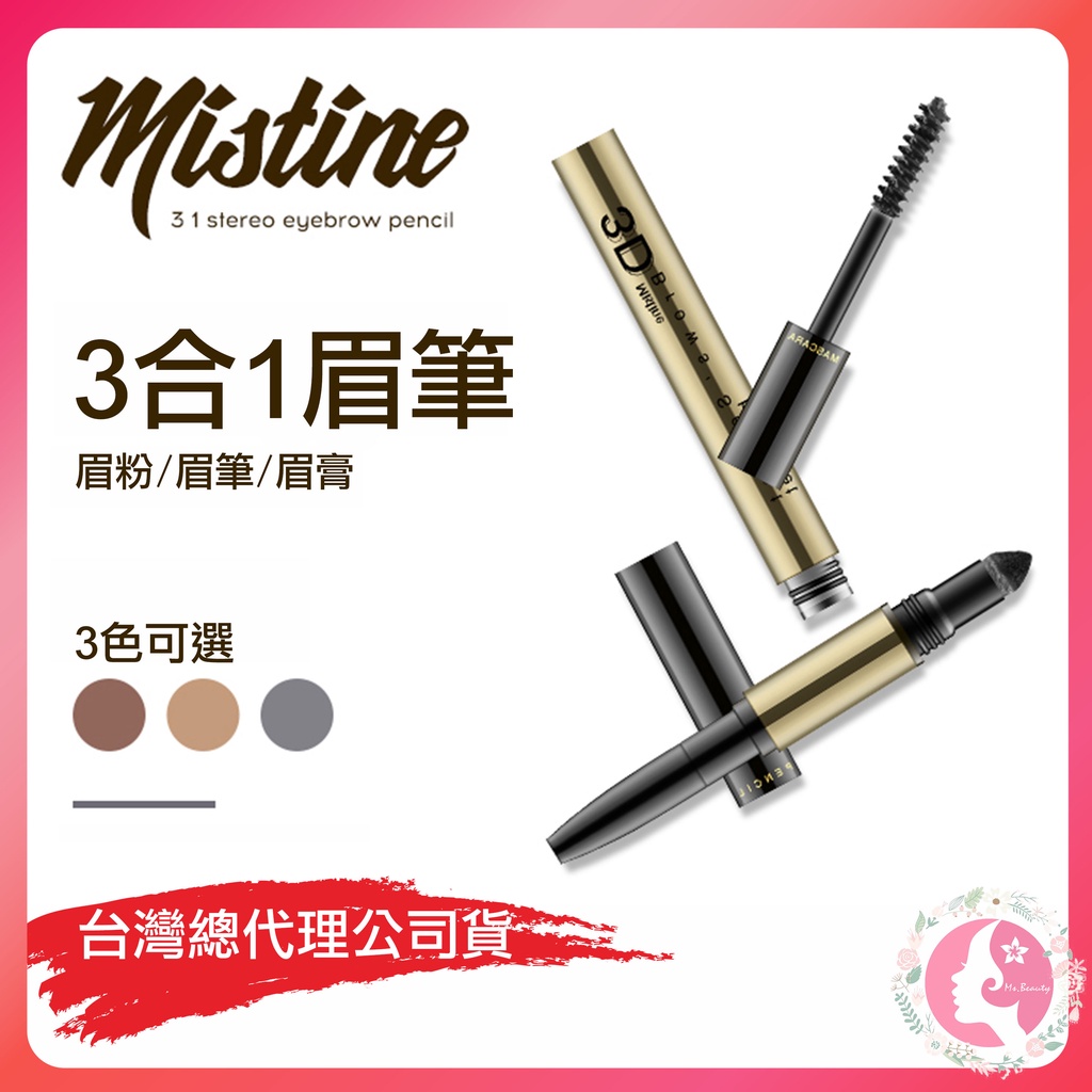 Thailand Mistine 3 In 1 3 In 1 3 Dimensional Eyebrow Pencil (Eyebrow Pencil+Eyebrow Powder ...