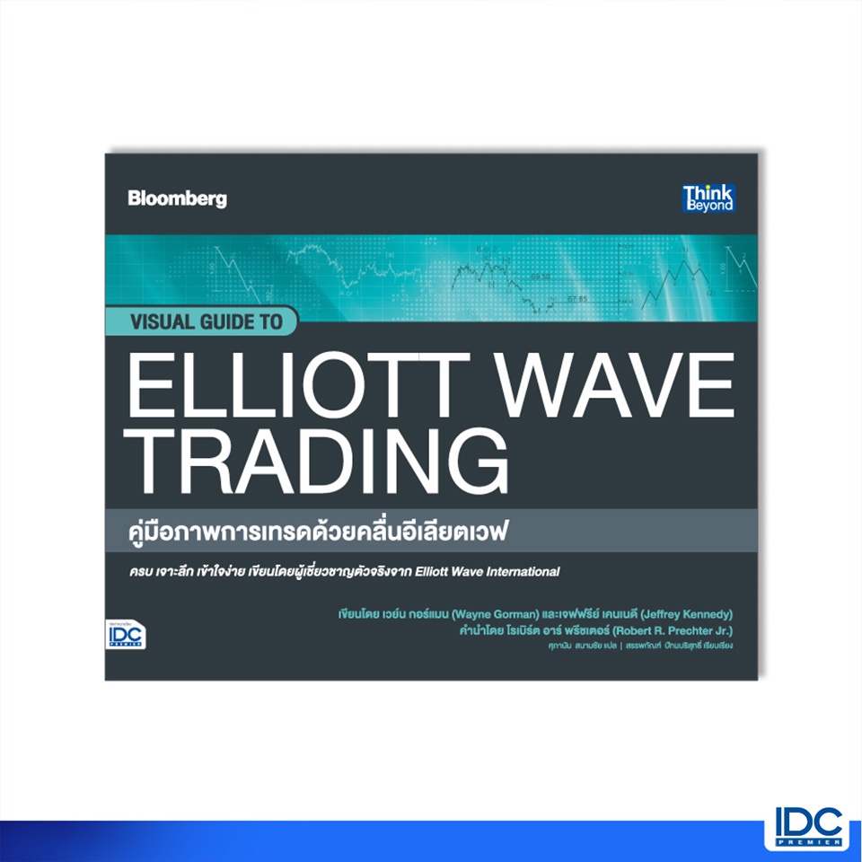 Thinkbeyond Book (Thinkbeyond Books) A Guide to Elliott Wave Trading (Visual Trading) | Shopee ...