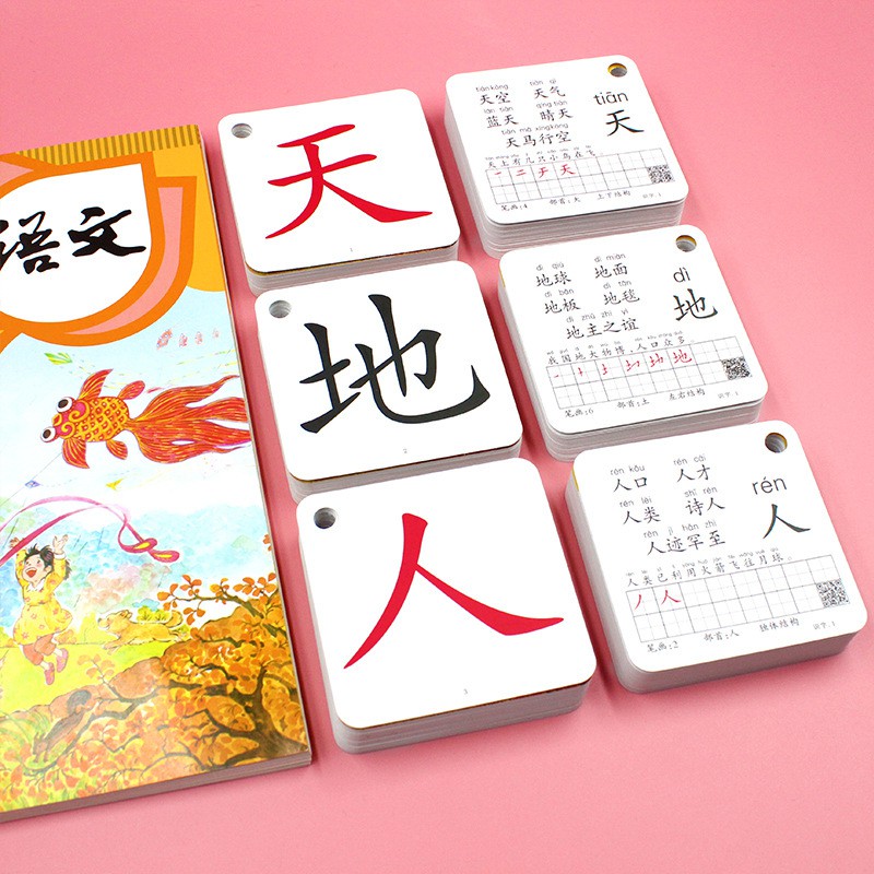 QR Scan Perkataan Bahasa Cina Basic Chinese Word (710words) Flash Cards ...
