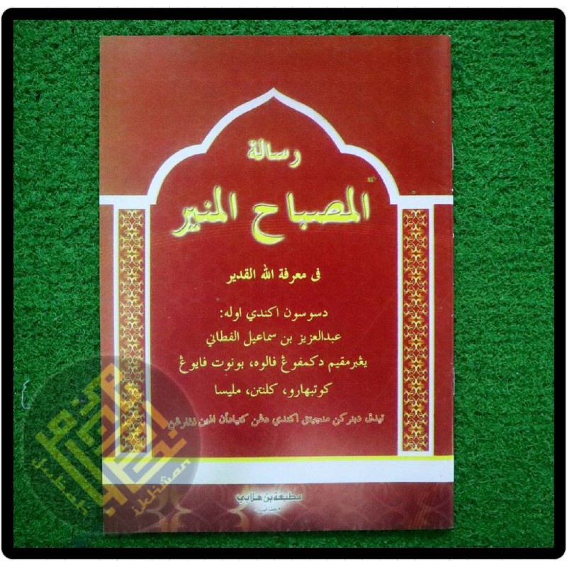 KITAB - Risalah Al Misbahul Munir Misbah Kitab Kuning rumi Jawi Kitab ...