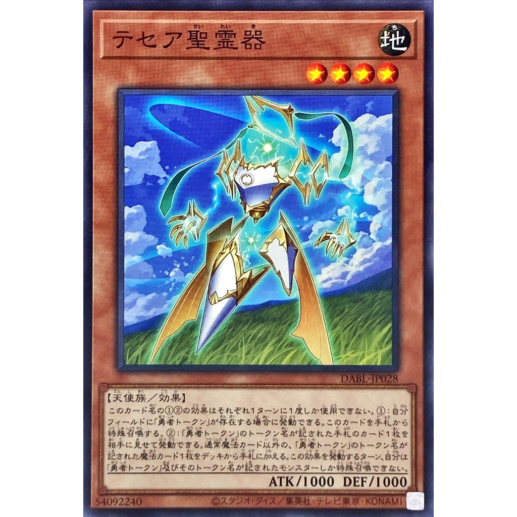 YUGIOH DABL-JP028 Sacred Spirit Vessel Thesea | Shopee Malaysia