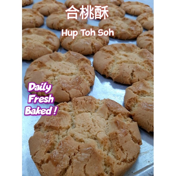 🔥👍🏻Ipoh HupToh Soh 合桃酥[5pcs] Traditional Handmade Biscuits, Snacks ...
