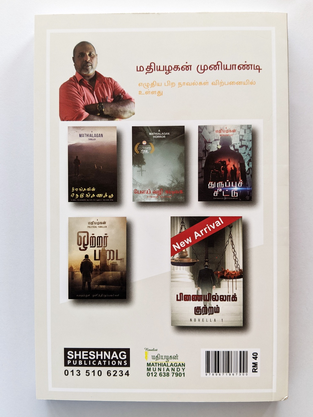 Pinaiyilla Kutram Mathialagan | Shopee Malaysia