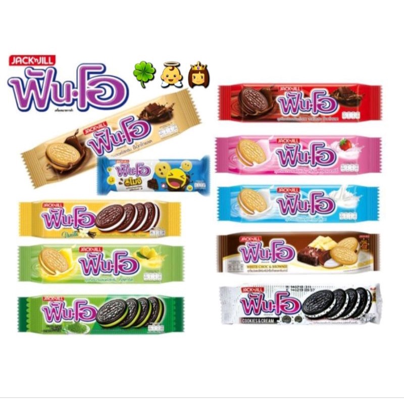 FunO Cookies Jack n Jill 45 gram /Biscuits Fun O Thailand/ฟันโอ คุ๊กกี้ ...