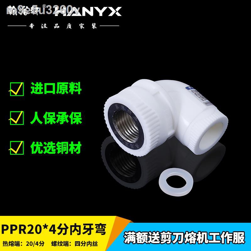 -top~ ☄(new style)PPR water pipe fittings 4 minutes 20 6 25 outer wire ...