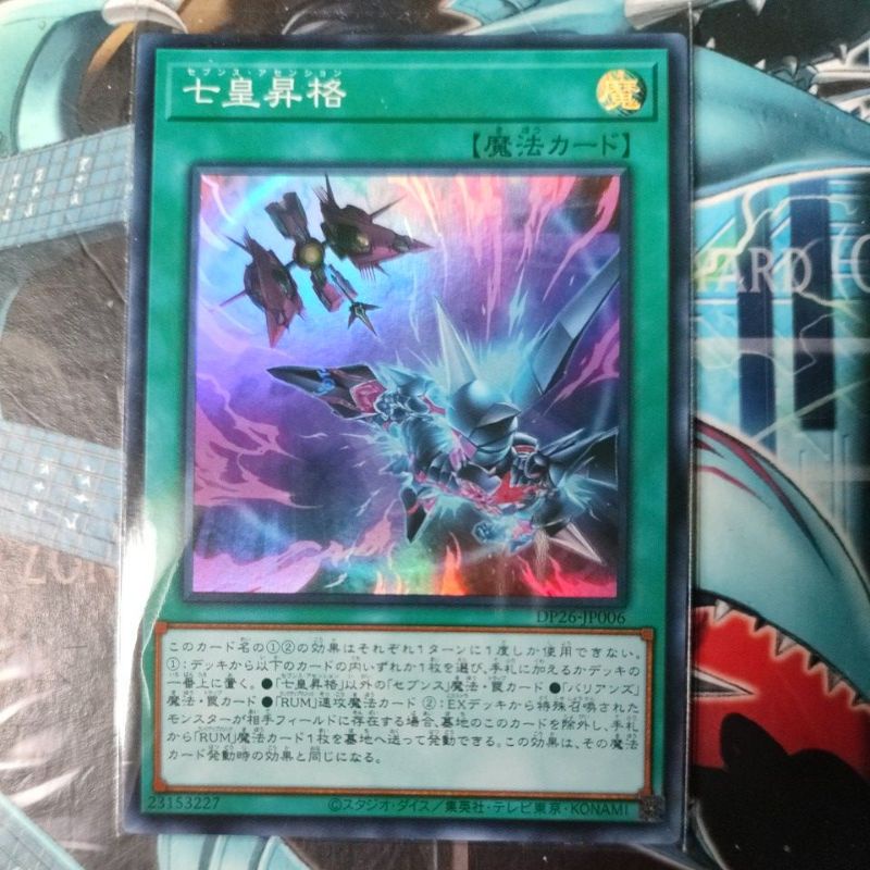 Yugioh Card 游戏王 Ascension of the Seven Emperors DP26-JP006 DP29-JP016 | Shopee Malaysia