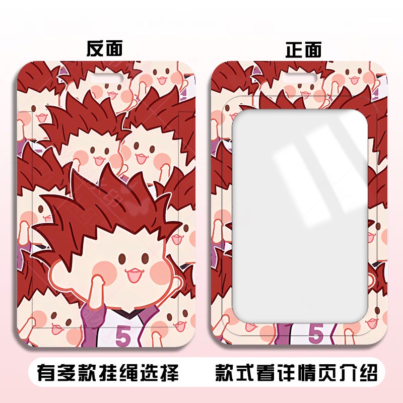 Q Version Anime Cartoon Haikyuu !! Student Campus ID Card Holder Meal ...