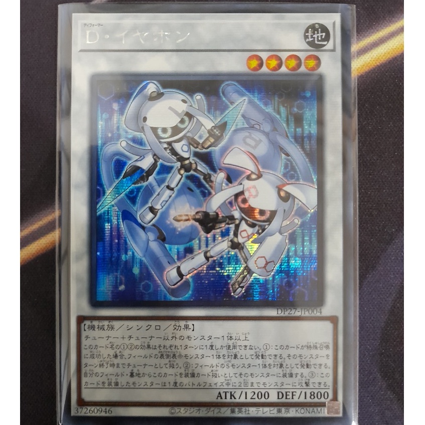 YUGIOH DP27-JP004 Morphtronic Earfon (SCR) | Shopee Malaysia