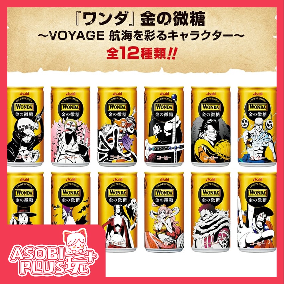 One Piece x Wonda Gold Fine Sugar Can Limited Edition | Shopee Malaysia