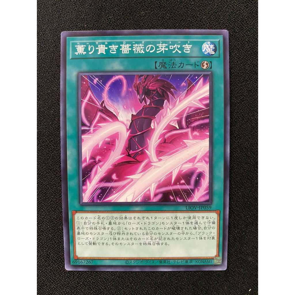 Yugioh OCG 1104 Lightning Overdrive Common LIOV-JP059 Basal Rose Shoot | Shopee Malaysia