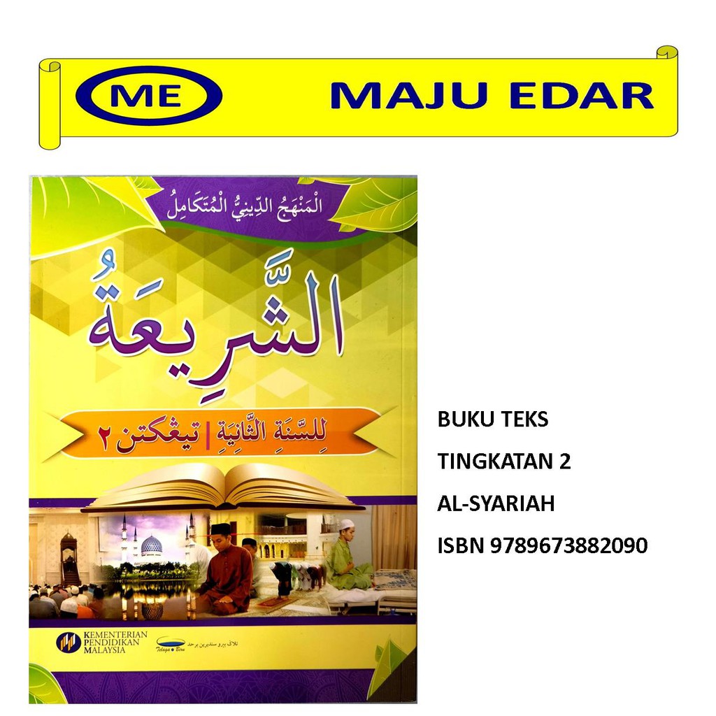 Textbook Form 2 KSSM/ Buku Teks Tingkatan 2 KSSM | Shopee Malaysia