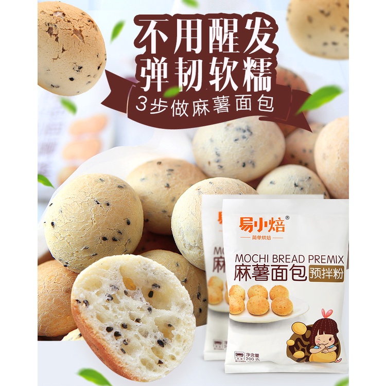 Mochi Bread Powder Premix 200g 麻薯面包预拌粉 | Shopee Malaysia