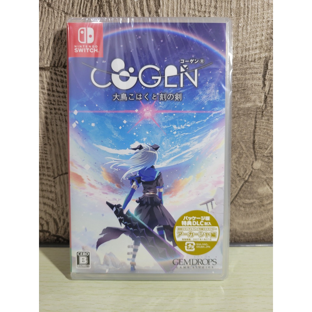 NS Switch Cogen: Sword of Rewind (CHI/ENG) | COGEN: 大凤羽空与刻之剑 (中英版) | Shopee Malaysia