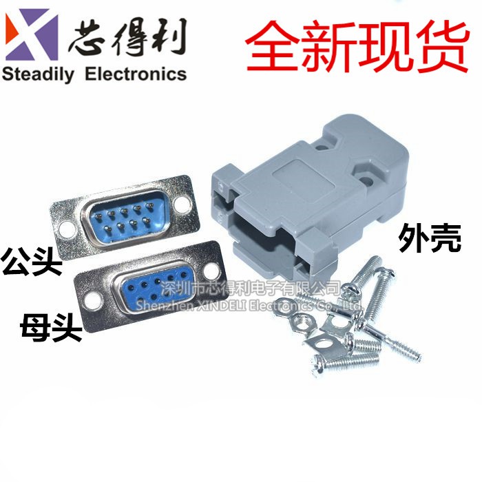 D DB9 Male Serial Port Nine-Pin DB9 Female Head Shell RS232 Serial Port ...