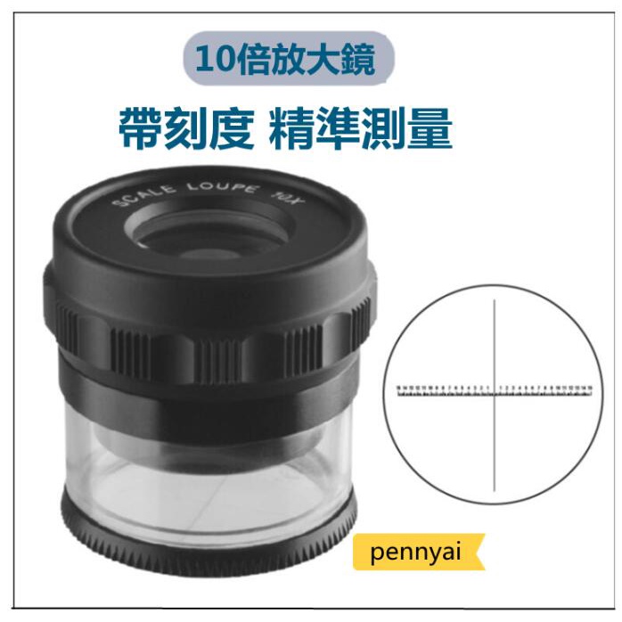 Crown Japan Imported Optical Cylindrical Magnifying Glass with SCALE 10 ...