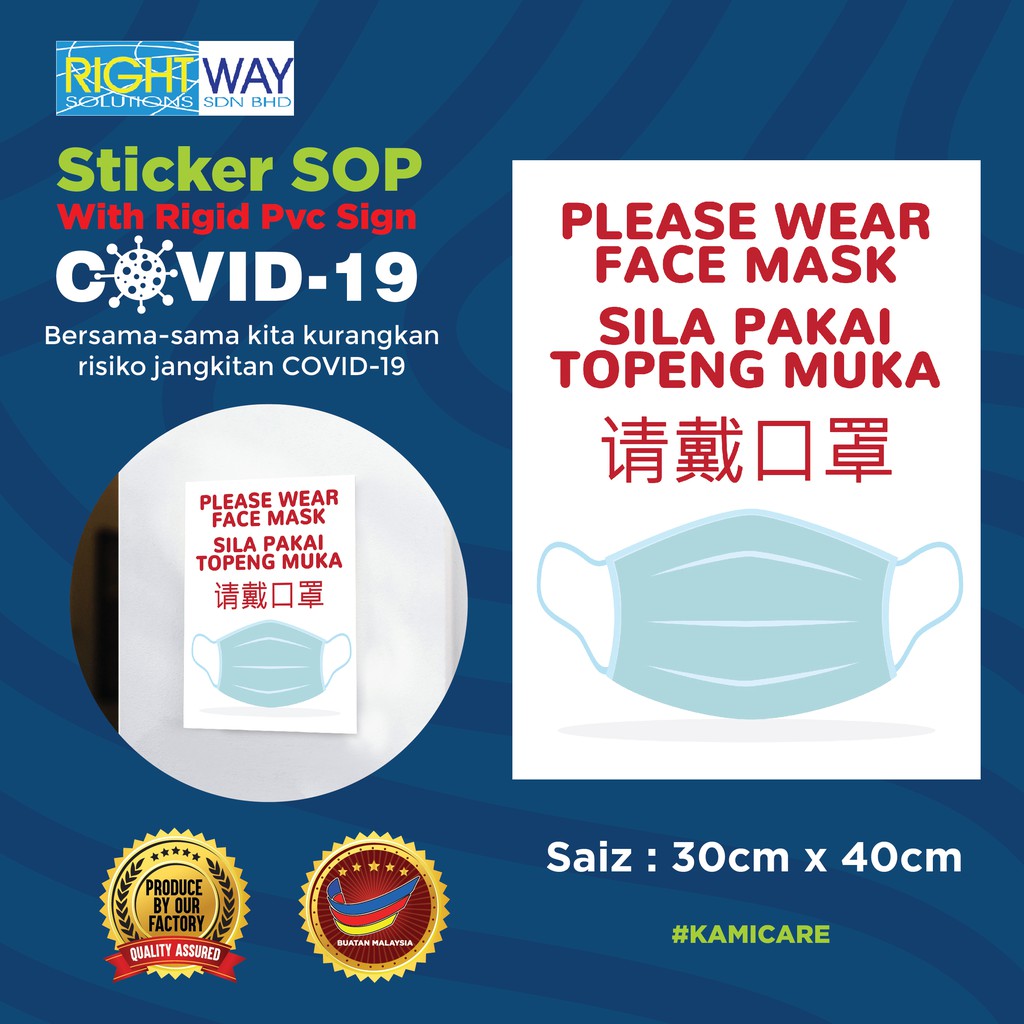 SIGNAGE FOR SOP PLEASE WEAR FACE MASK (WHITE) 400MM X 300MM X 1.0MM ...