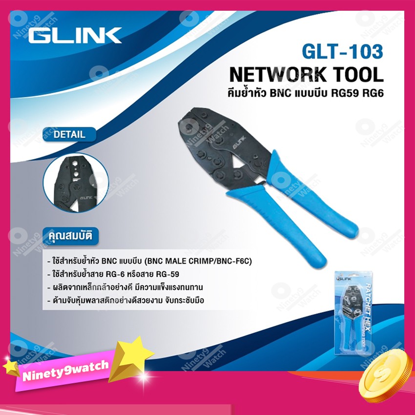 GLINK Orthopedic BNC Crimper RG59 And RG6 Model GLT-103 NETWORK TOOL ...