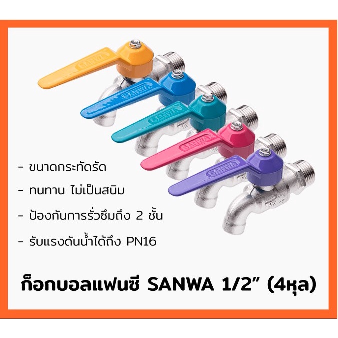 Sanwa Faucet 4 Inch Ordinary Fancy (Sanwa Ball Hand Washing Valve ...