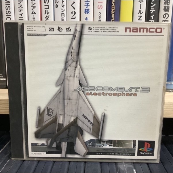 Original Disc [PS1] Ace Combat 3: Electrosphere (Japan) (SLPS-02020~1 ...