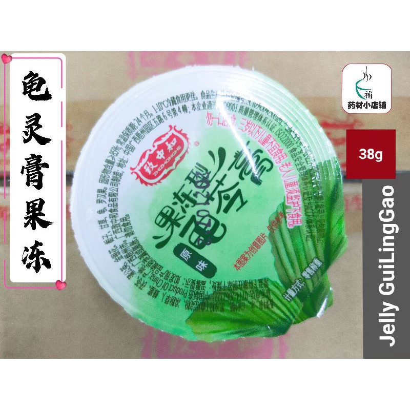 Jelly GuiLingGao | 致中和龟苓膏果冻 龟苓膏粒 38g/pcs | Shopee Malaysia
