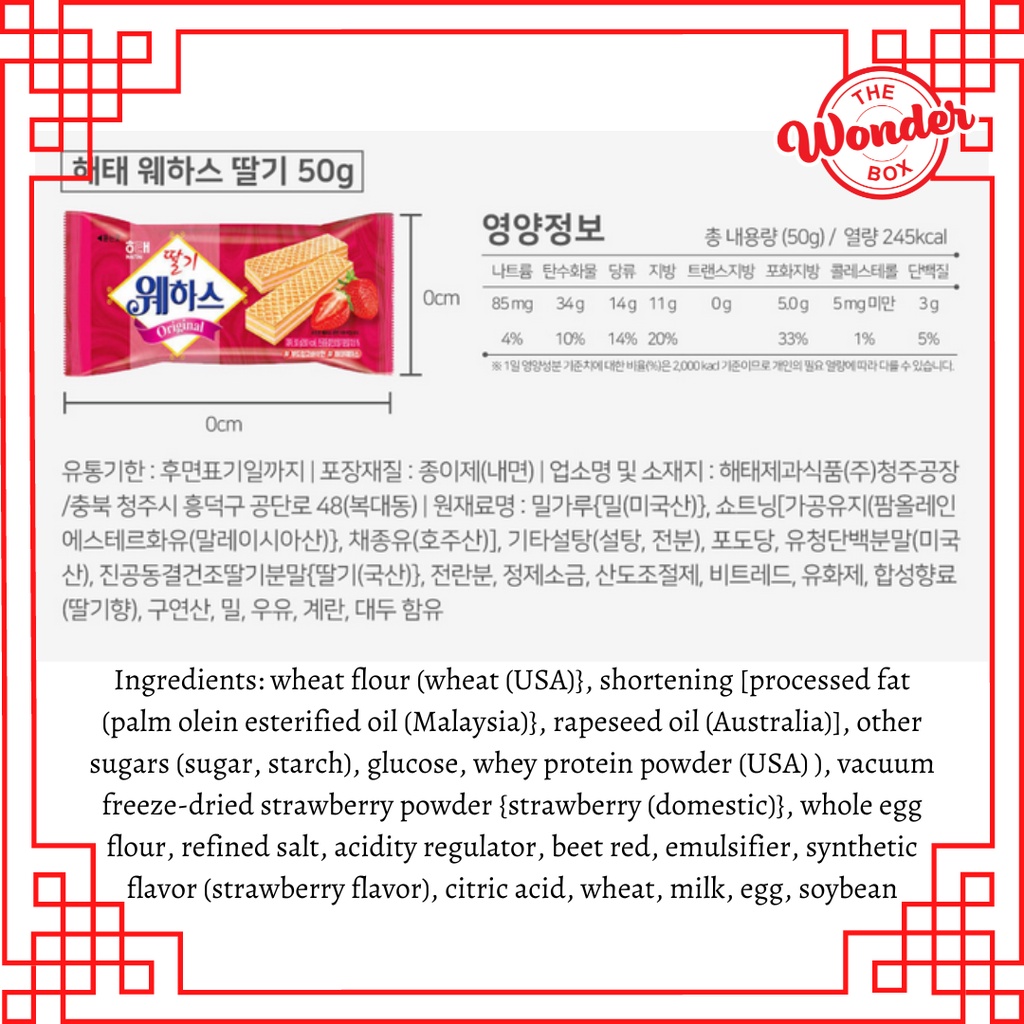 MADE IN KOREA | Korean Haitai Original / Strawberry Wafer 50g 해태 웨하스 ...