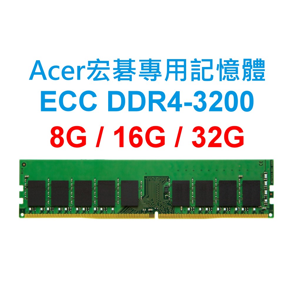 Acer Dedicated RAM Memory ECC DDR4 3200 8G 16G 32G SERVER Commercial ...