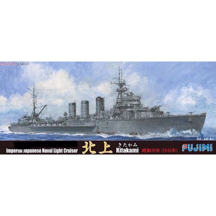 (Ready Stock) Kitakami Light Cruiser 1945 1/700 Fujimi 43124 | Shopee ...