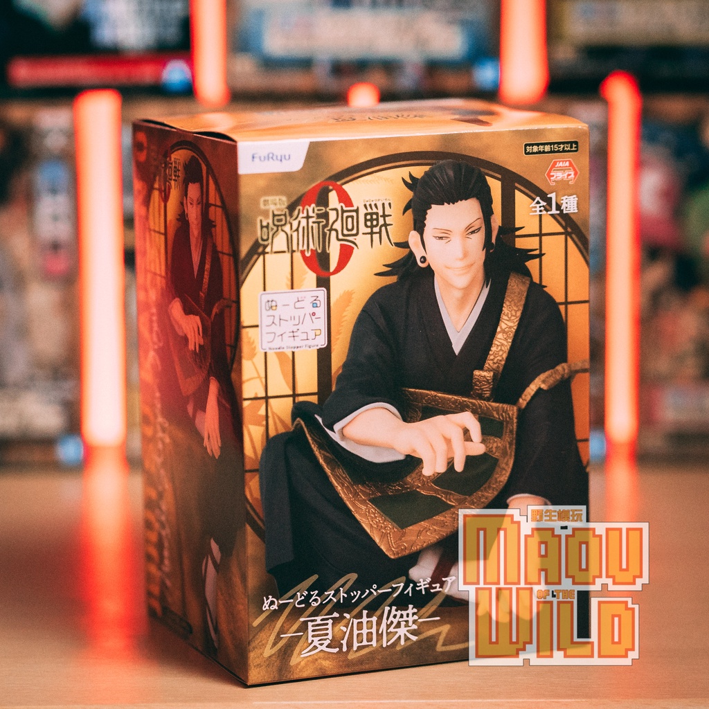 Jujutsu Kaisen 0 The Movie Noodle Stopper Figure Suguru Geto Figure BY ...