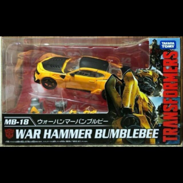 Takara Tomy Transformers MB-18 War Hammer Bumblebee | Shopee Malaysia