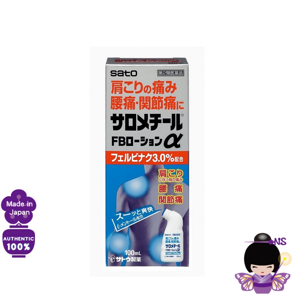 Sato Pharmaceutical Salometil FB Lotion α 100mL佐藤製薬 止痛药 腰痛 关节痛 肩痛 ...