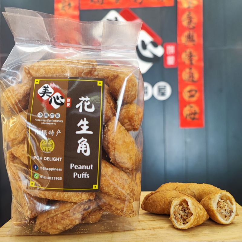 🧧CNY 新年饼🧧 花生角 Ipoh Peanut Puffs 角仔 [300gm+-] Traditional Recipe ...