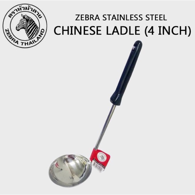 Zebra Chinese Ladle 4 Inch | Shopee Malaysia