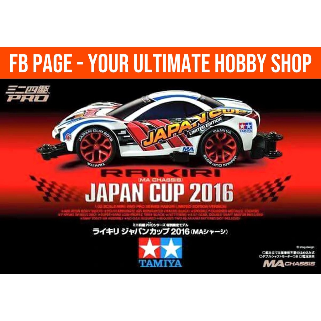 (BOX 98%) TAMIYA 95093 Mini 4WD Pro Series Raikiri Limited Edition ...