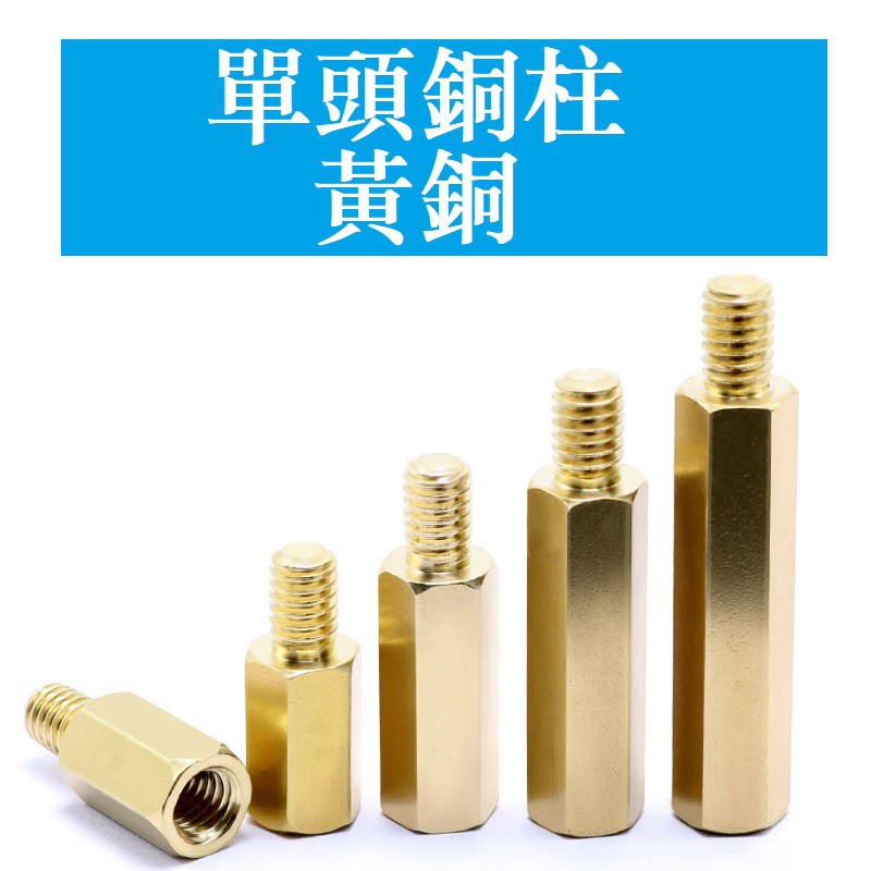 3065 > [M4 M5 M6] Copper Column Single Head Hex Copper Column Copper ...
