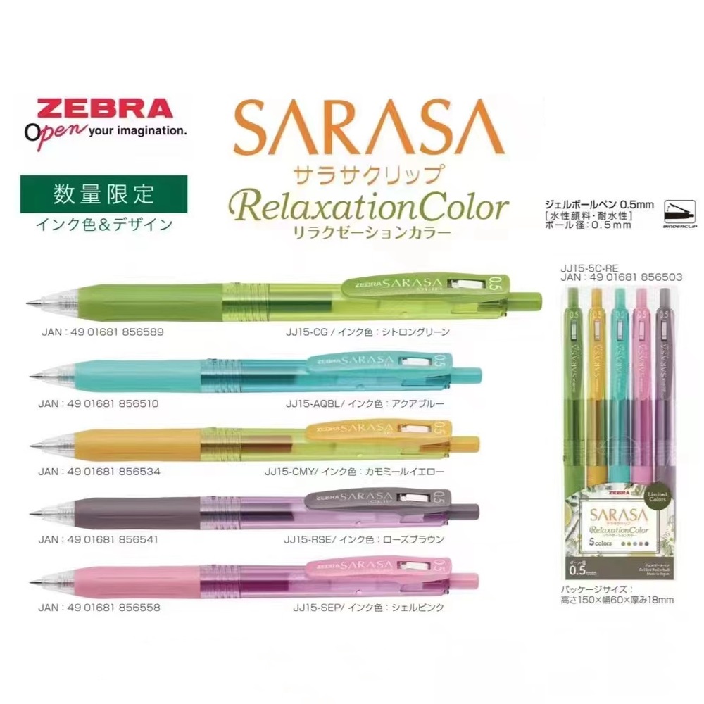 [LIMITED EDITION] Zebra Sarasa Clip 0.5mm Gel Ink Pen Gel Pen - 0.5mm - RELAXATION COLOR ...