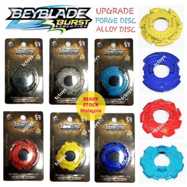 BATTLE DISC SB BEYBLADE UPGRADE PARTS SB FORGE DISC BEYBLADE ALLOY DISC ...