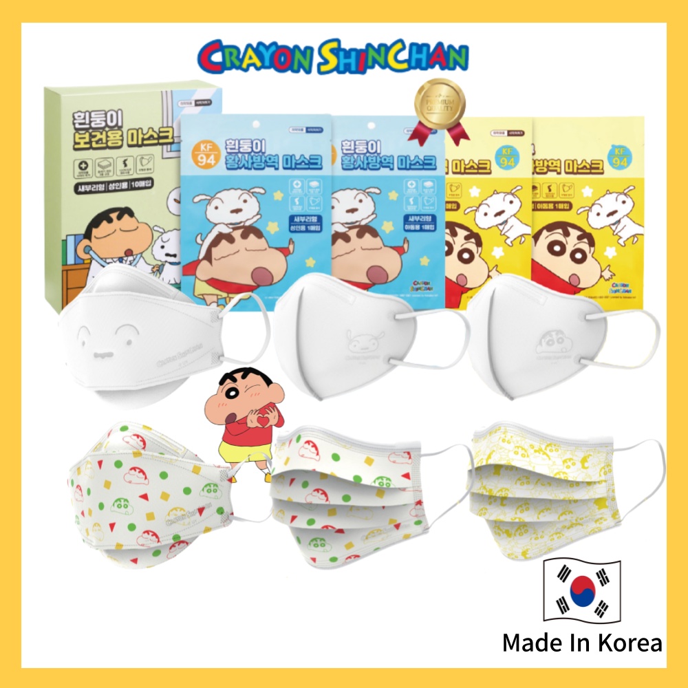 [Crayon Shin Chan] KF94 Mask & 3D Mask & Dental Mask korean mask / mask ...