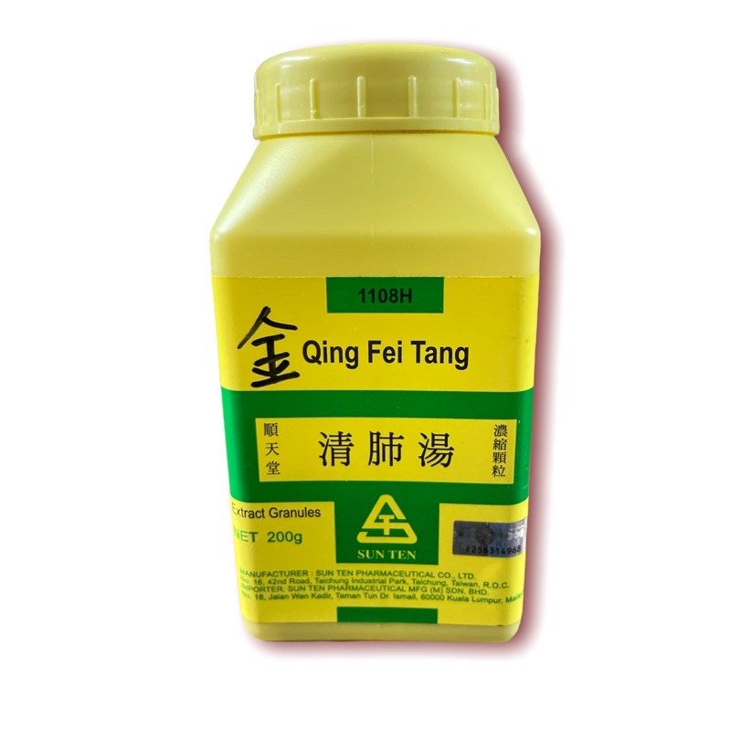 顺天堂 清肺汤 Sun Ten Qing Fei Tang 200g | 止咳咳嗽化痰清热 | Shopee Malaysia