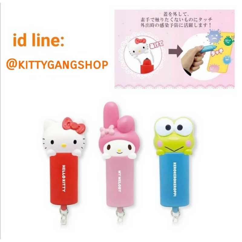 Keychain Press Touch Genuine Japanese Sanrio Elevator Atm Cabinet To ...